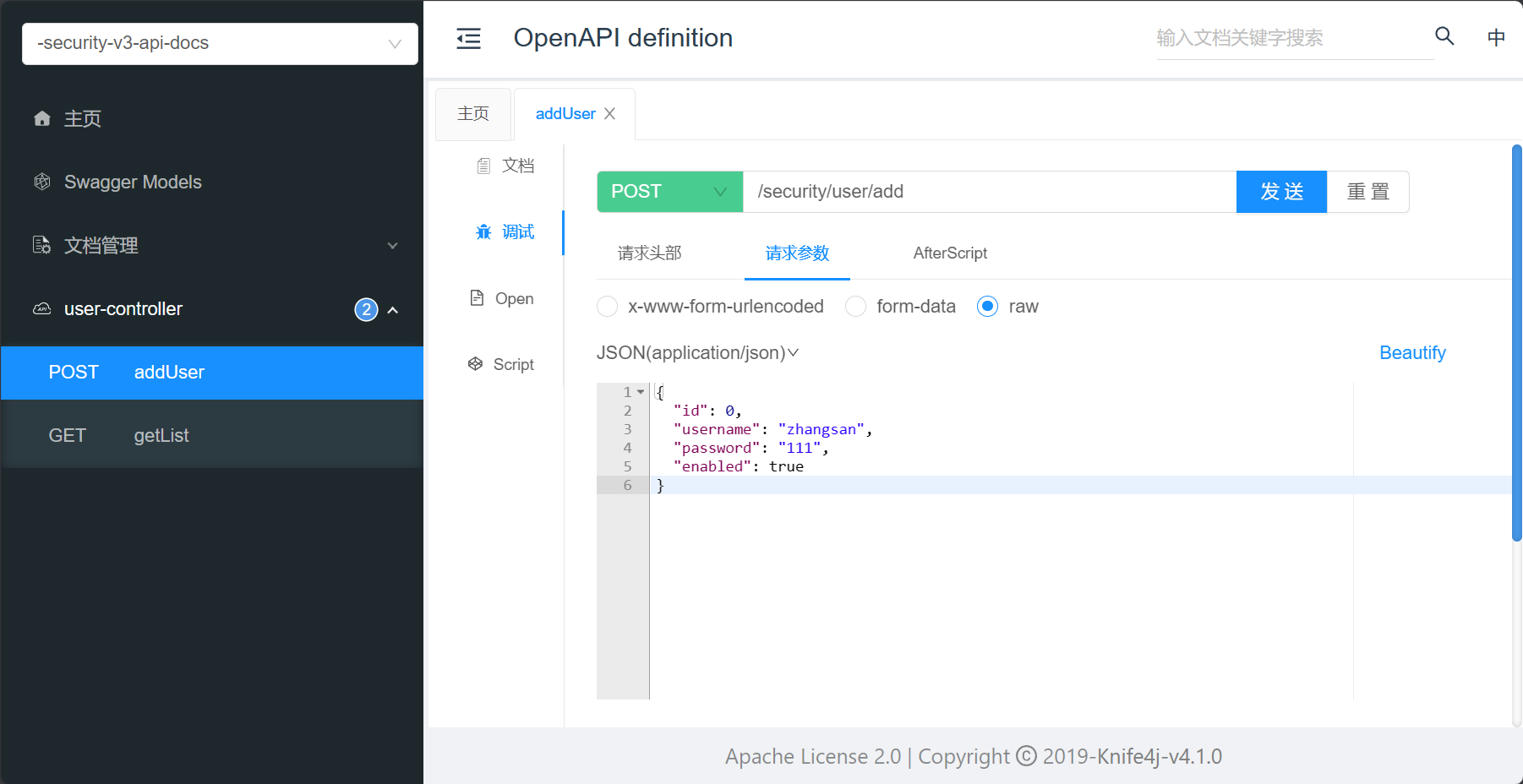Spring Security学习笔记 Hexo