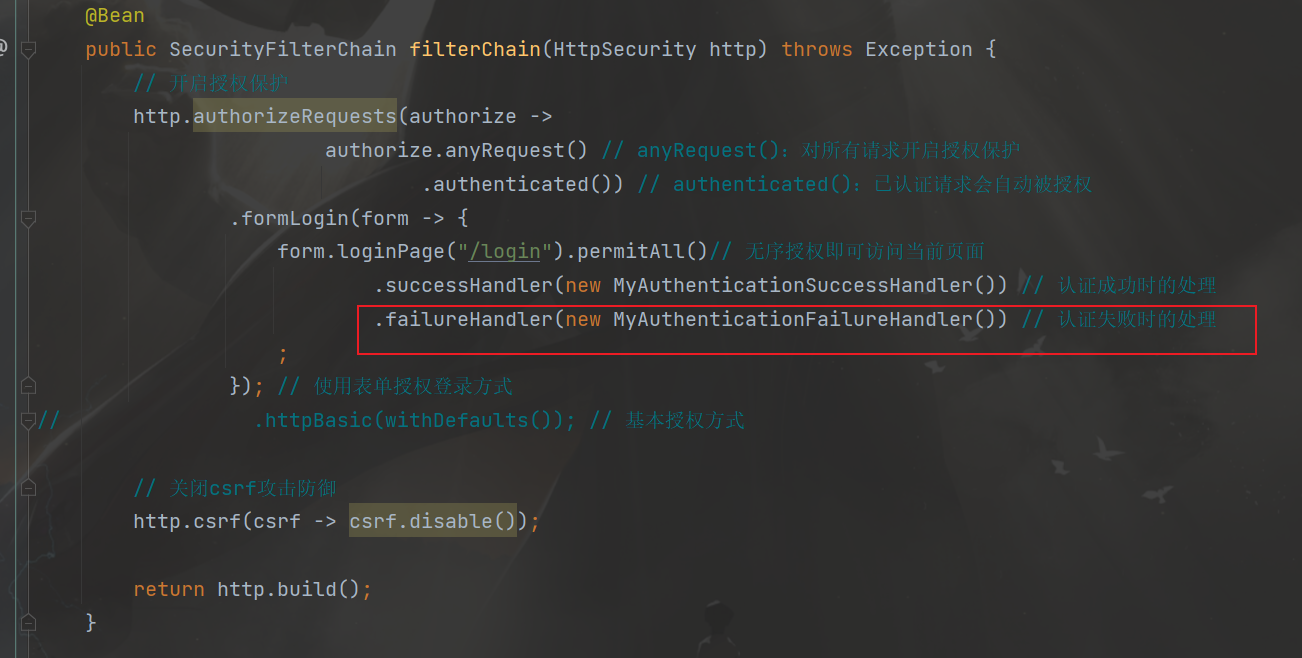 Spring Security学习笔记 Hexo